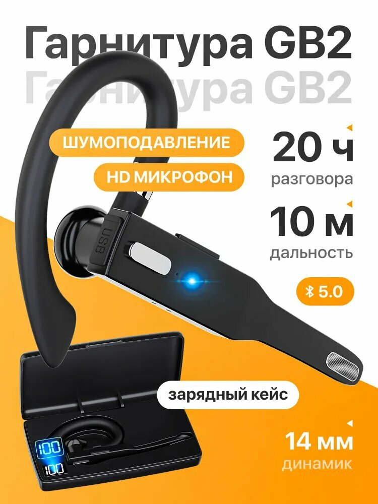 Беспроводная гарнитура bluetooth для телефона с микрофоном Блютуз наушник на ухо