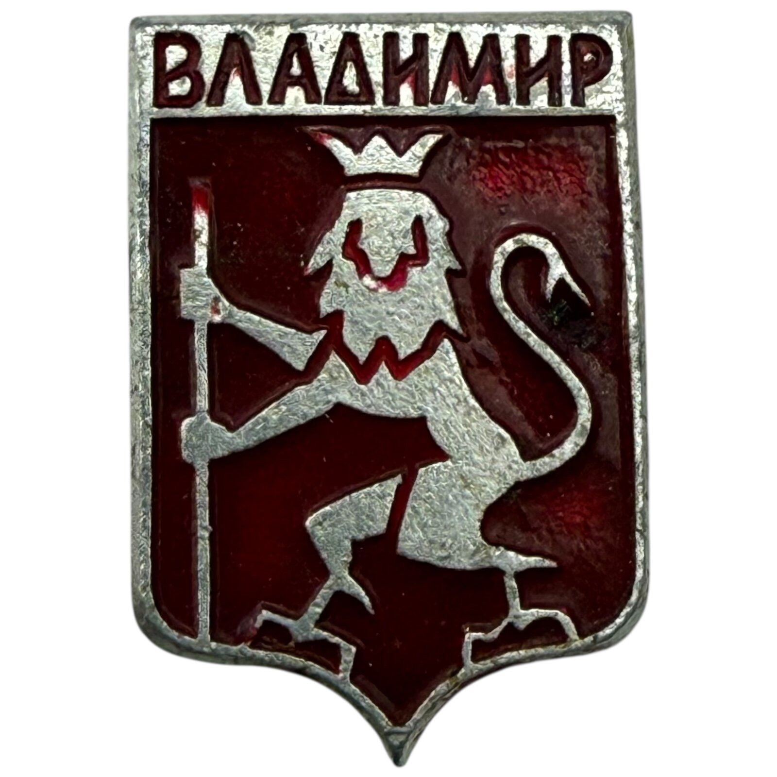 Знак "Владимир герб." СССР 1970-1991 гг. (Предприятие при колонии) (Вид 6)
