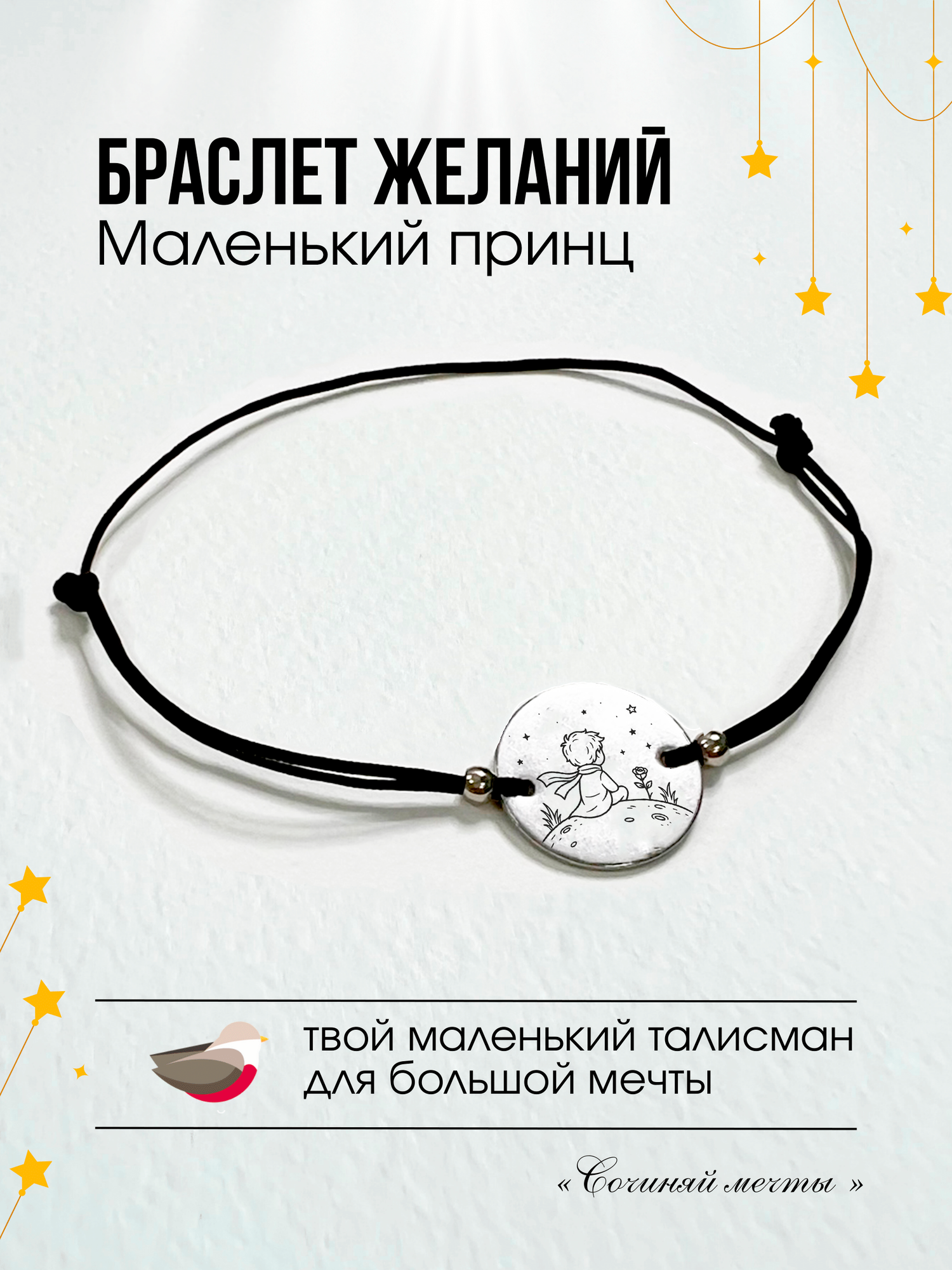 Браслет-нить