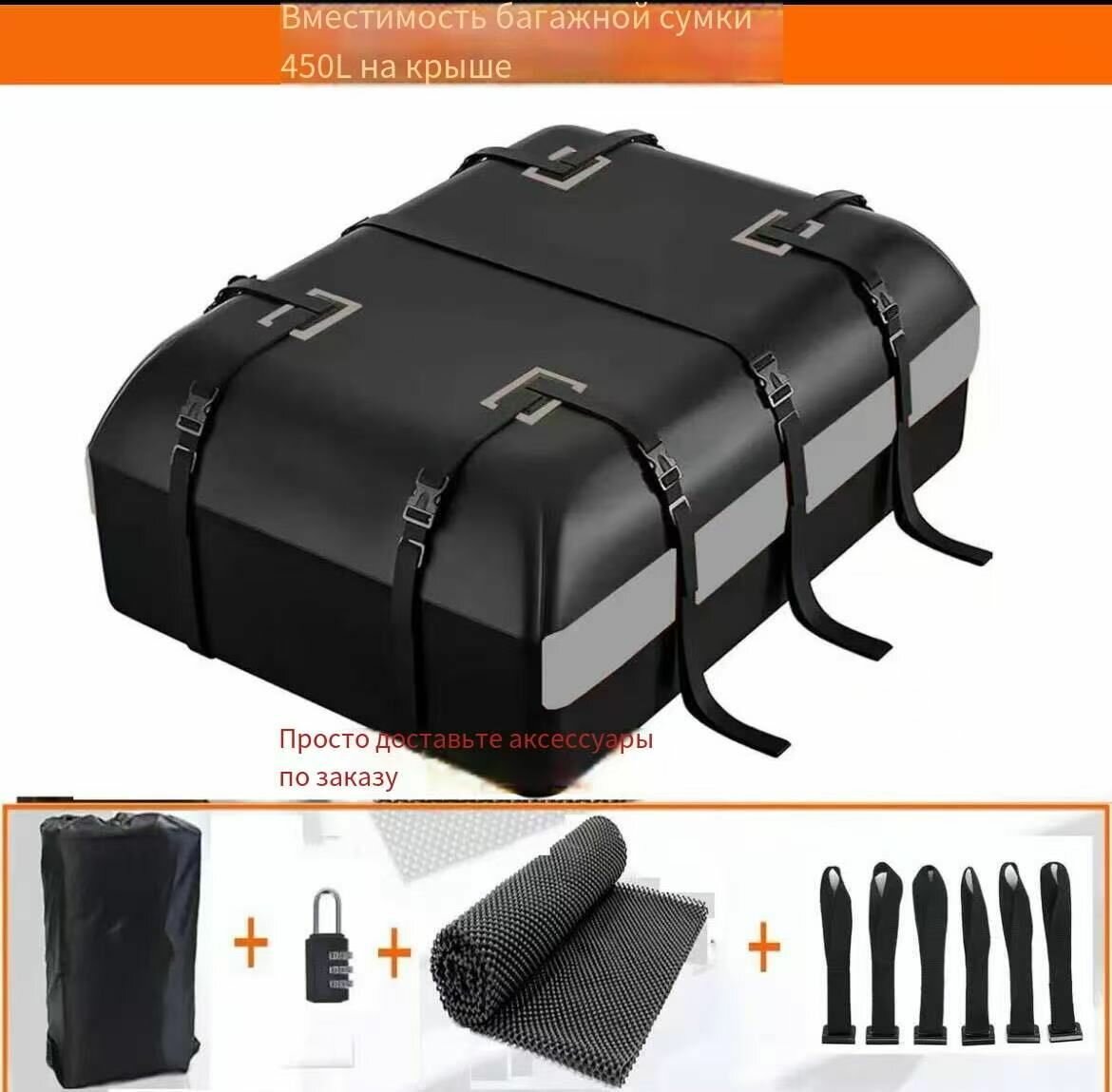 Багажный бокс