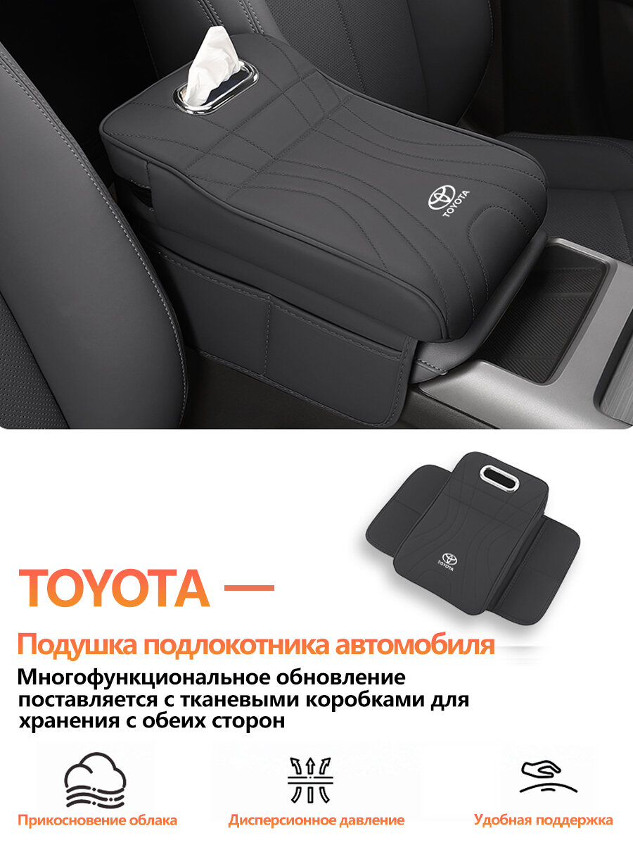 Чехол на подлокотник