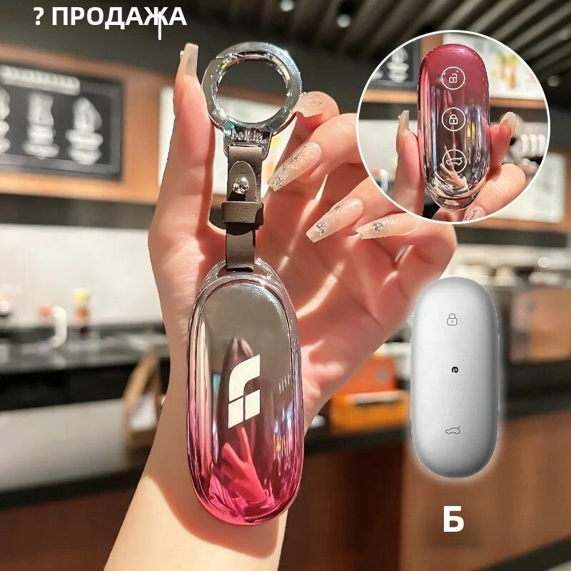 Чехол для автомобильного брелка розовый темно-бордовый Чехол для автомобильного брелка