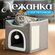 Домик для животных