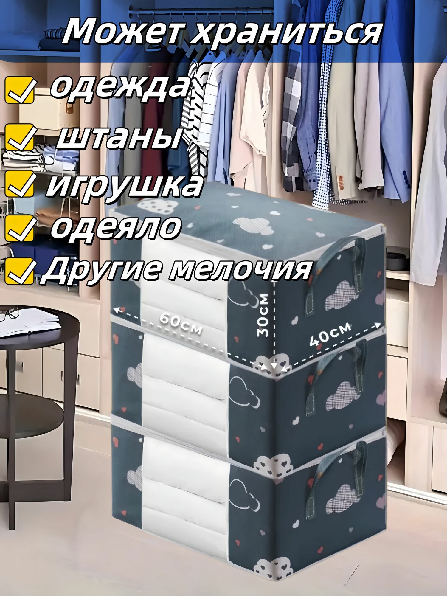 Органайзер для вещей — фото 1