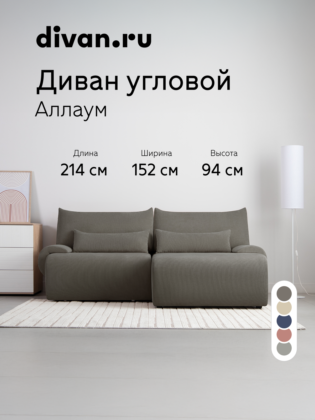 Диван угловой раскладной Divan.ru Аллаум Linia Stone, 214х152х94, спальное место 135х200, велюр, коричневый