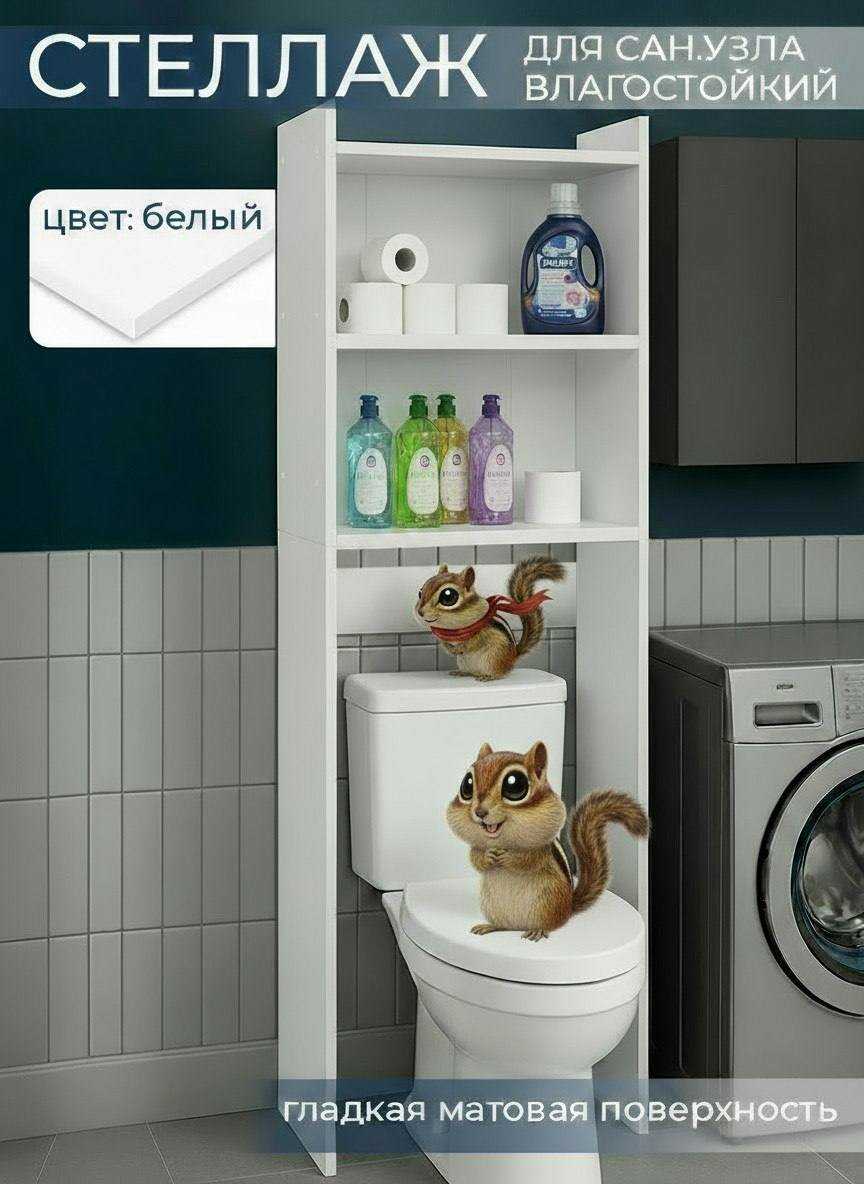 Шкаф-пенал в ванную комнату и туалет, деревянный узкий пенал