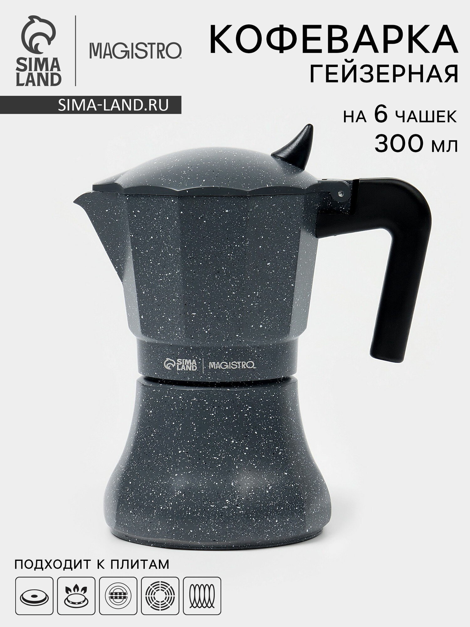 Кофеварка гейзерная "Мрамор", 300 мл, на 6 чашек, алюминий, серая