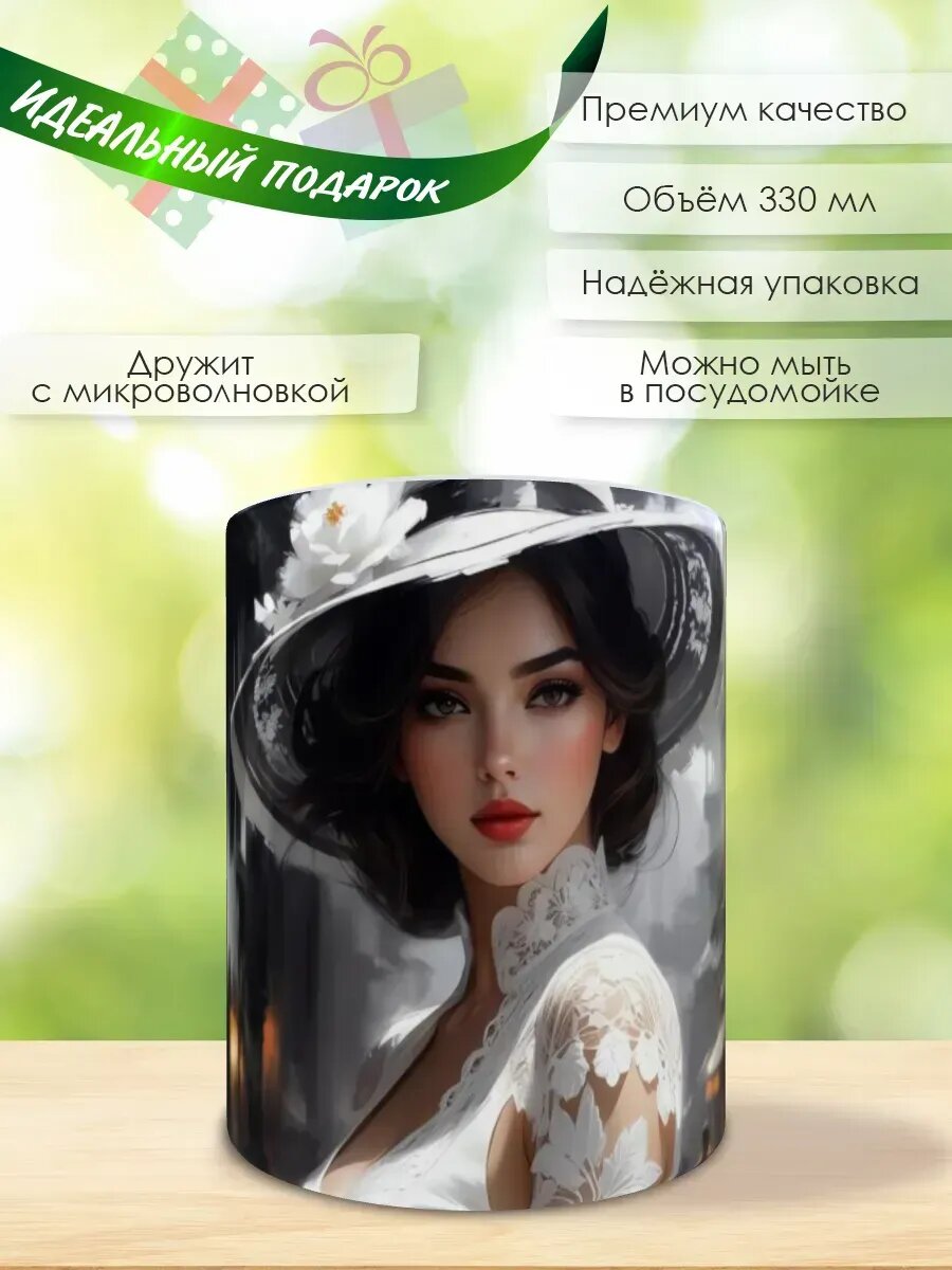 Брелок №2 и Кружка Retro girl in a hat (англ.)