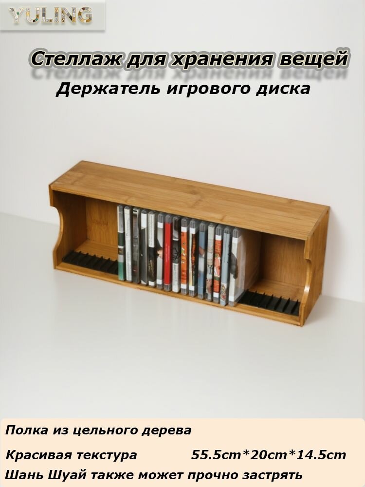 Стойка для CD дисков размером 55.5х14.5х20см