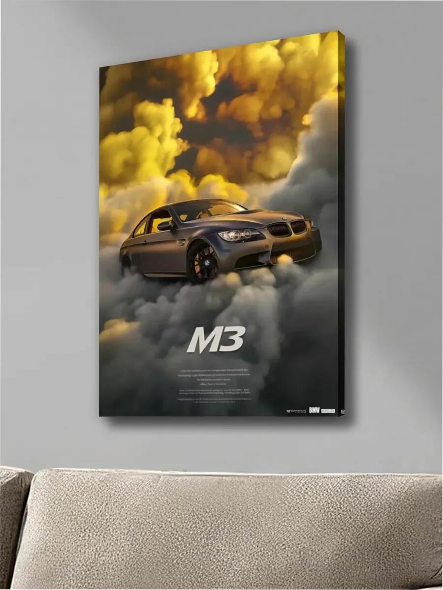 Картина Жёлтые облака: BMW для интерьера 30х40см 1шт.