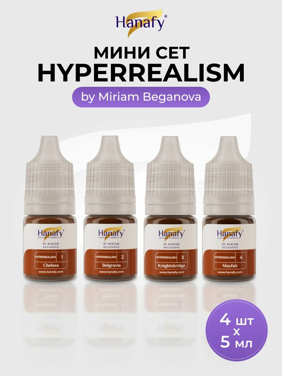 Набор пигментов для перманента бровей