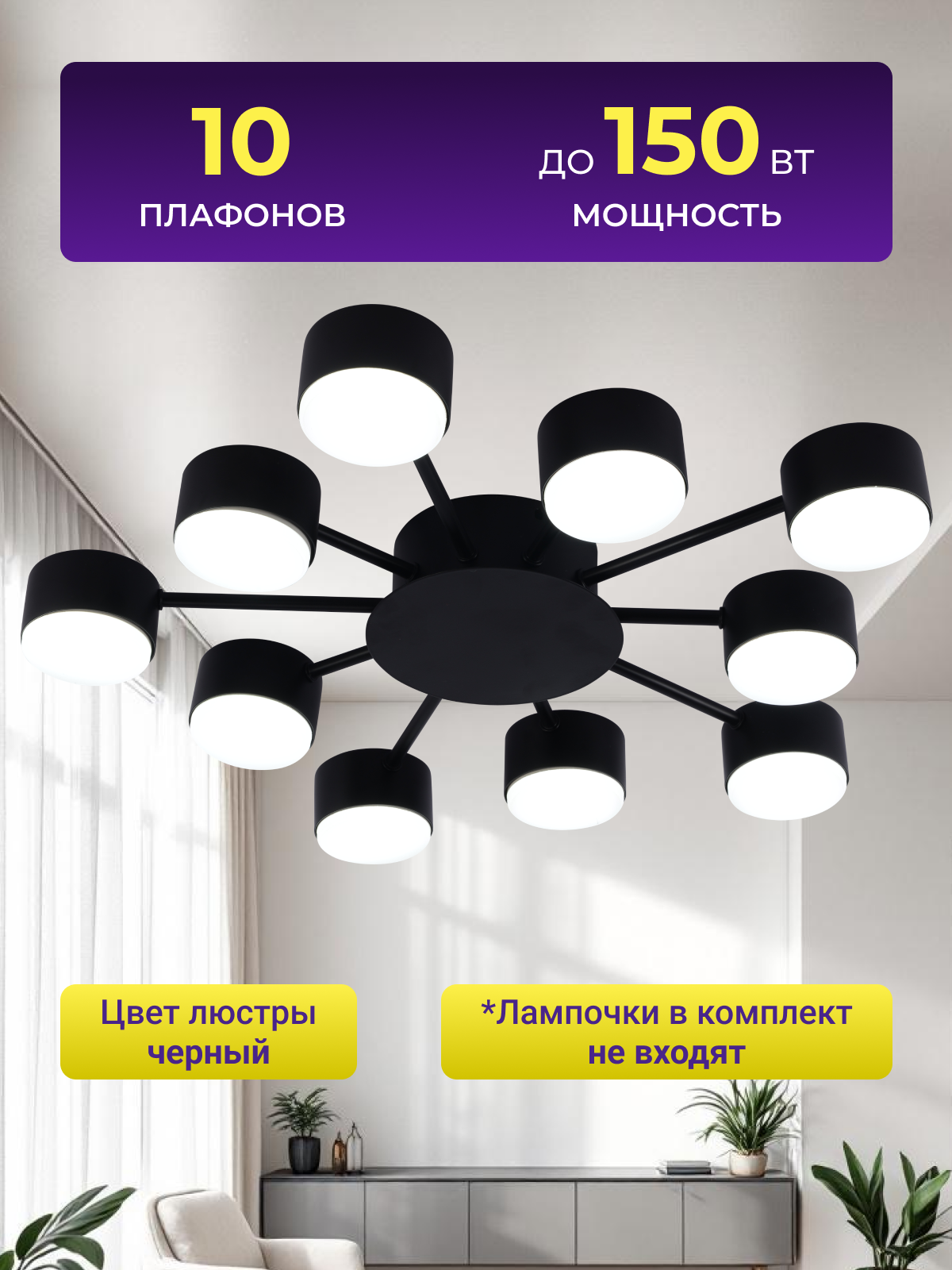 Люстра потолочная LEDCITY лофт черная 10 ламп, цоколь GX53, до 150W