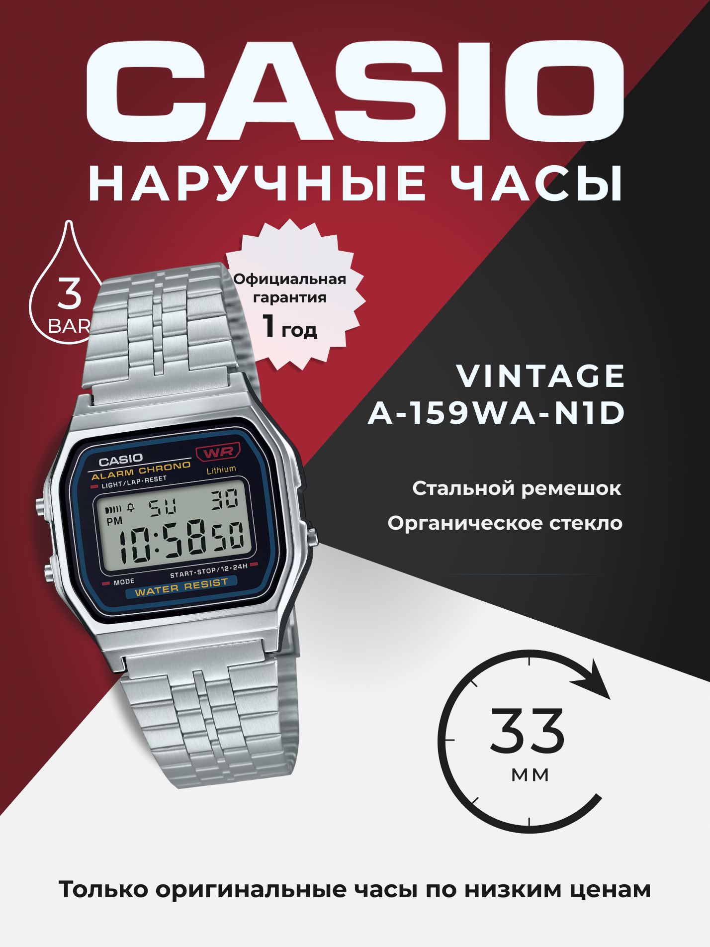 Наручные часы Vintage