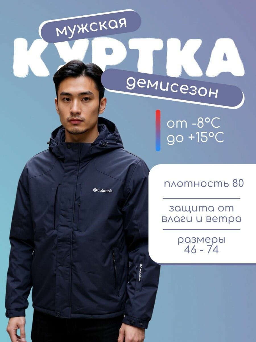 Куртка спортивная Осень-зима 2025