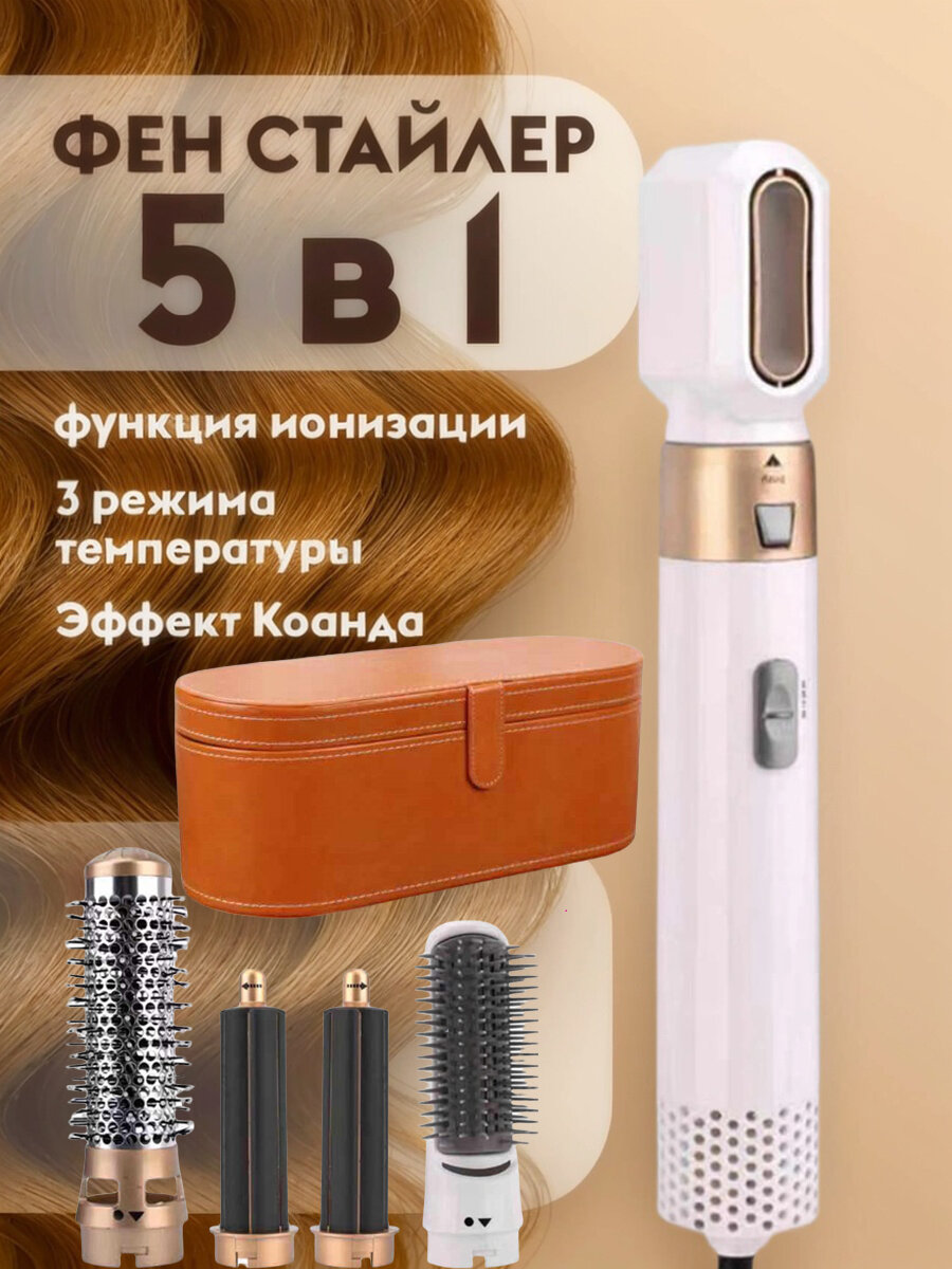 Фен-стайлер DEEPL, для профессиональной укладки, 1000 Вт, 3 режима, 5 насадок