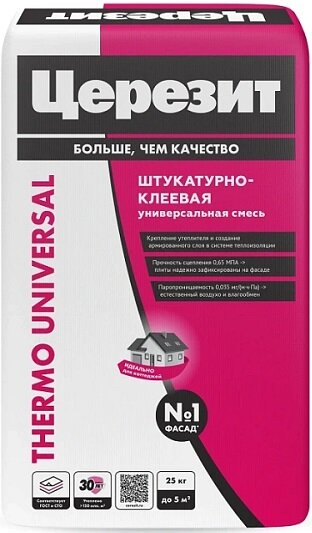 Штукатурно-Клеевая Смесь Ceresit Thermo Universal 25кг Фасадная Толщина 2-3мм / Церезит.