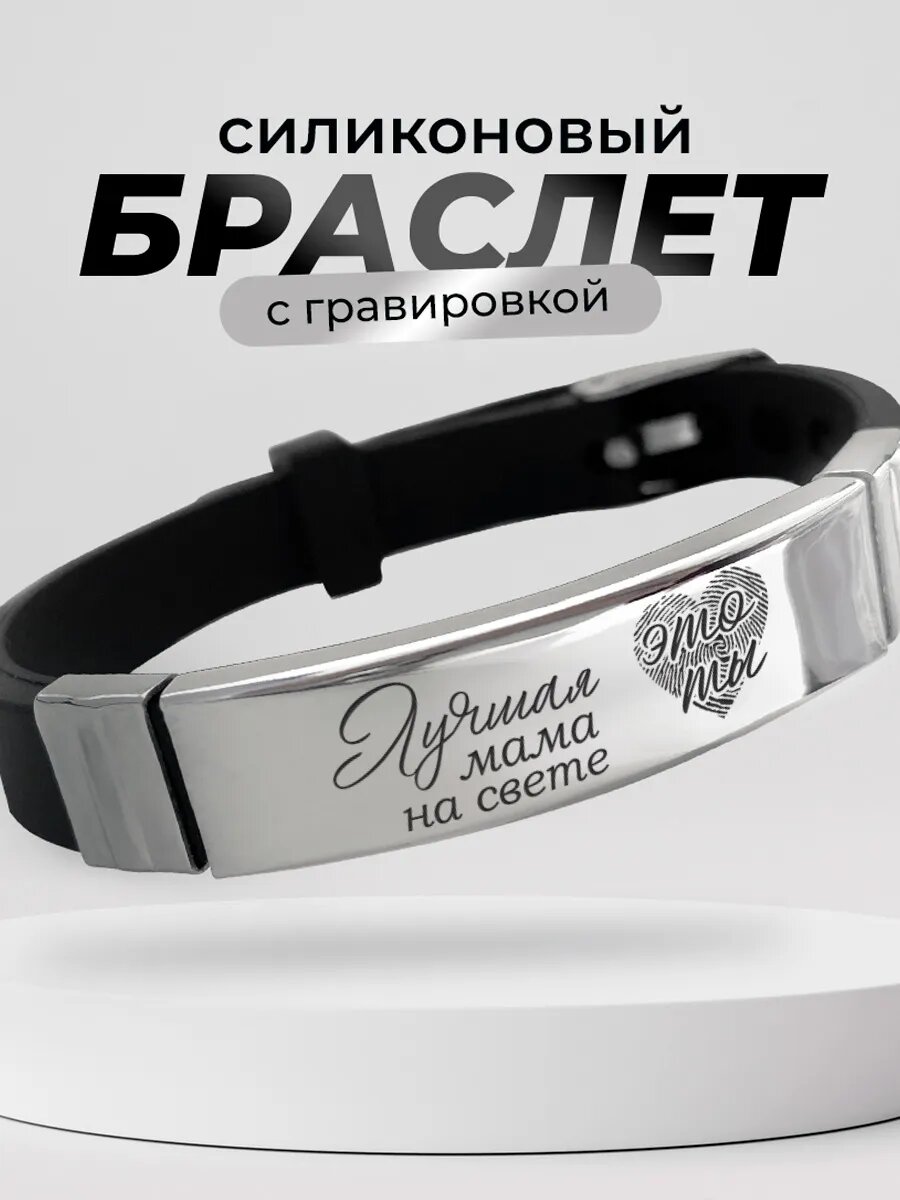 Жесткий браслет