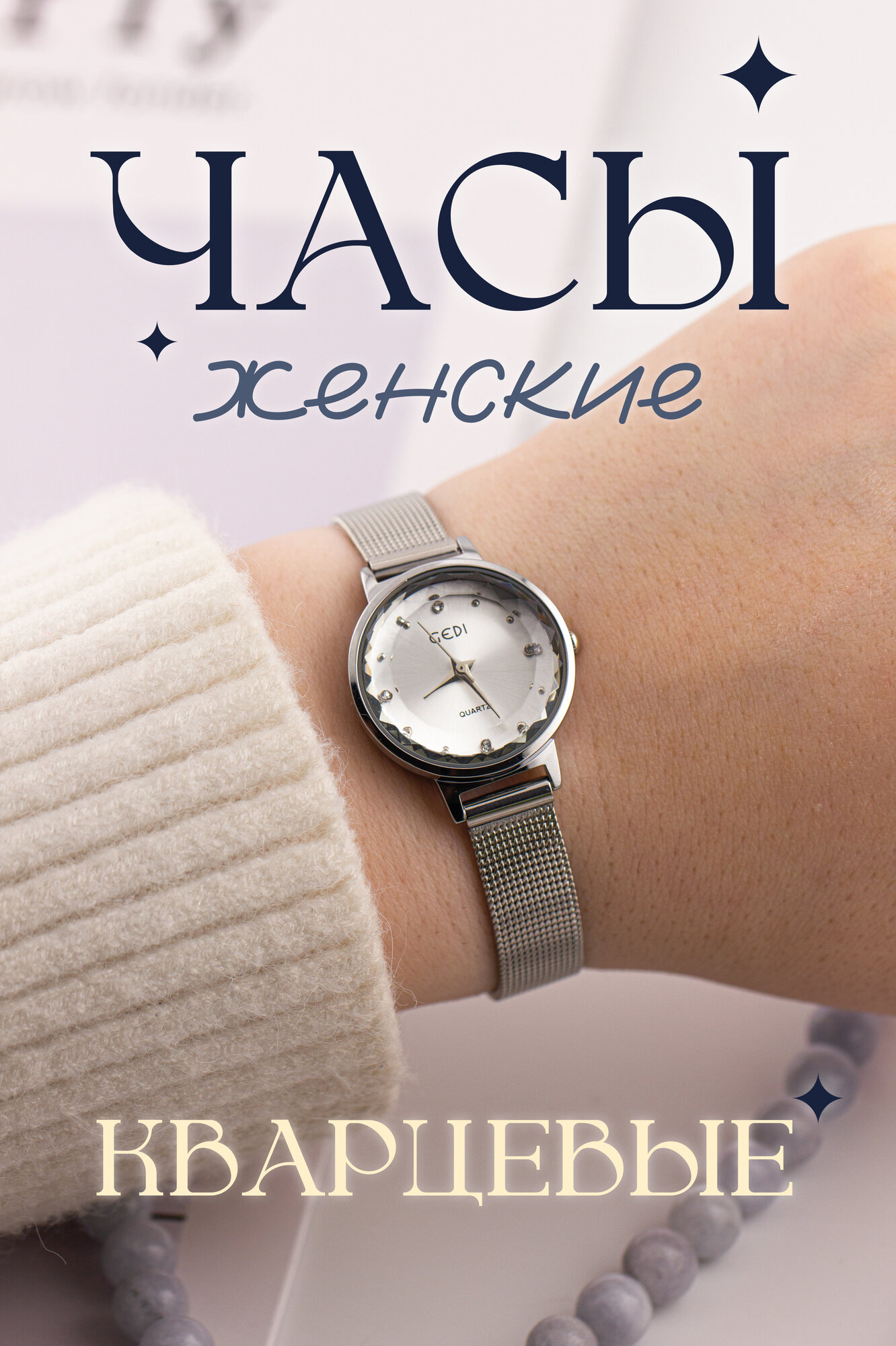 Наручные часы