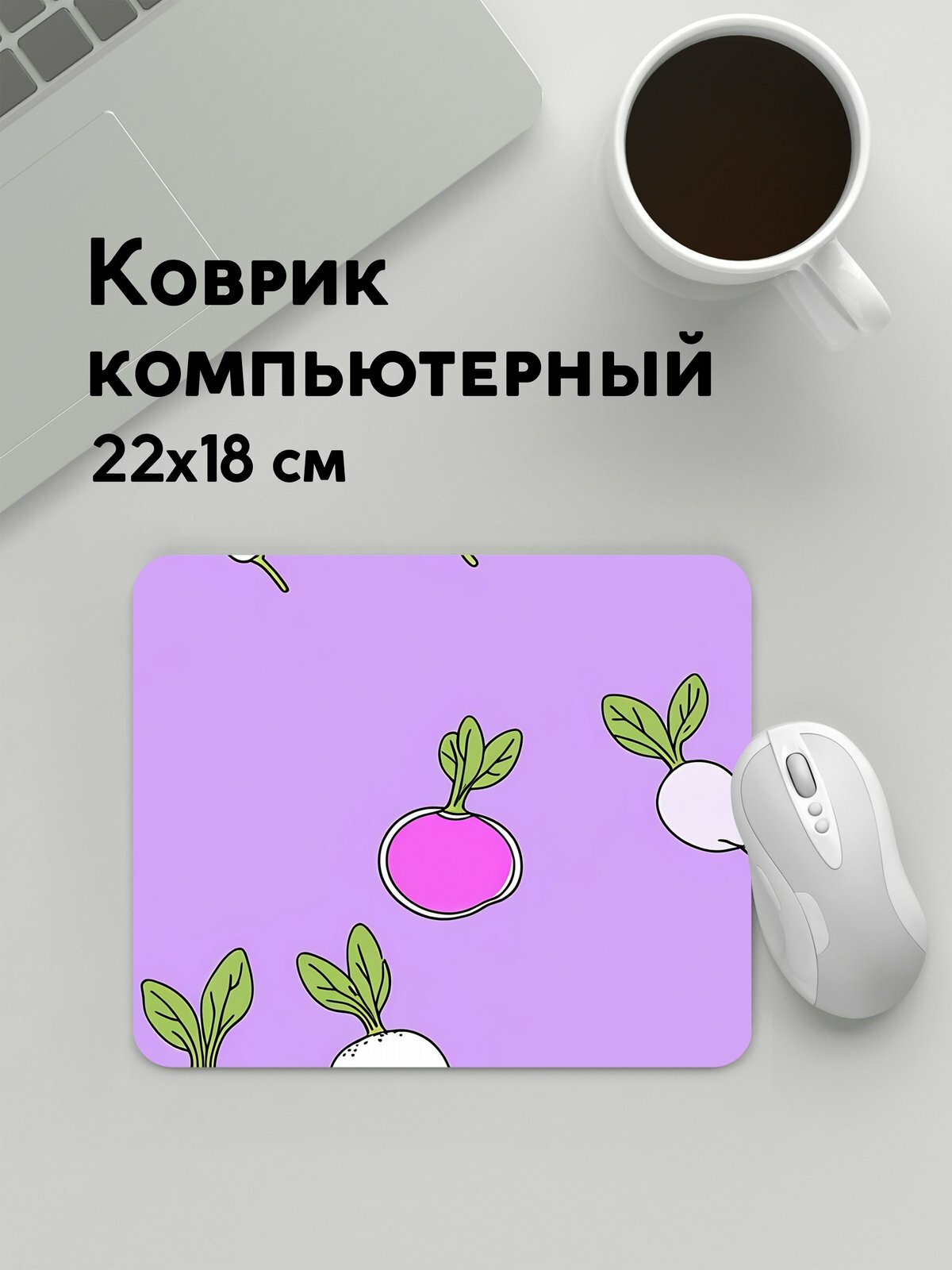 Коврик для мышки прямоугольный, 22х18см / Рисунки