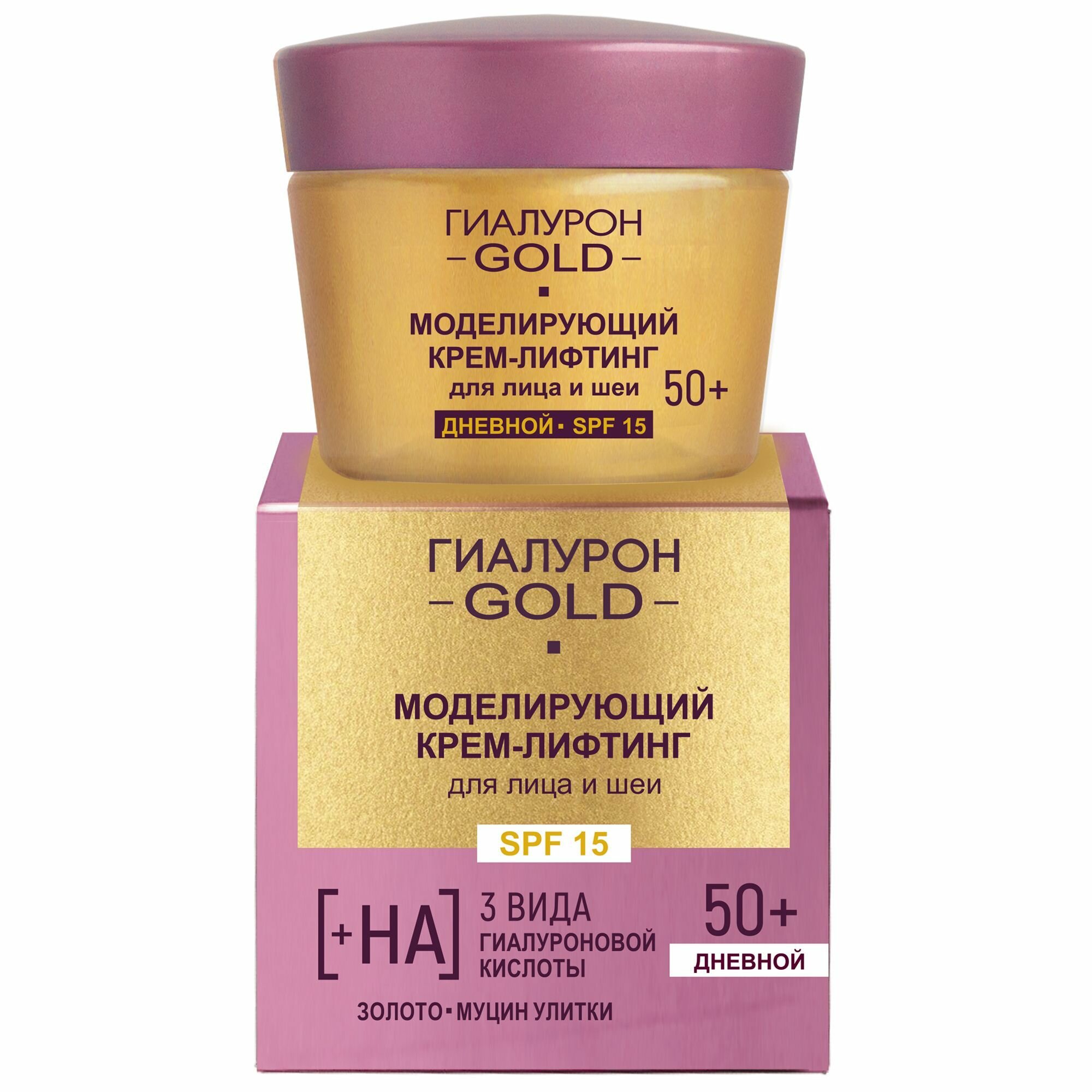 Витэкс Крем для лица и шеи лифтинг гиалурон GOLD Моделирующий 50+ SPF 15 дневной 45 мл