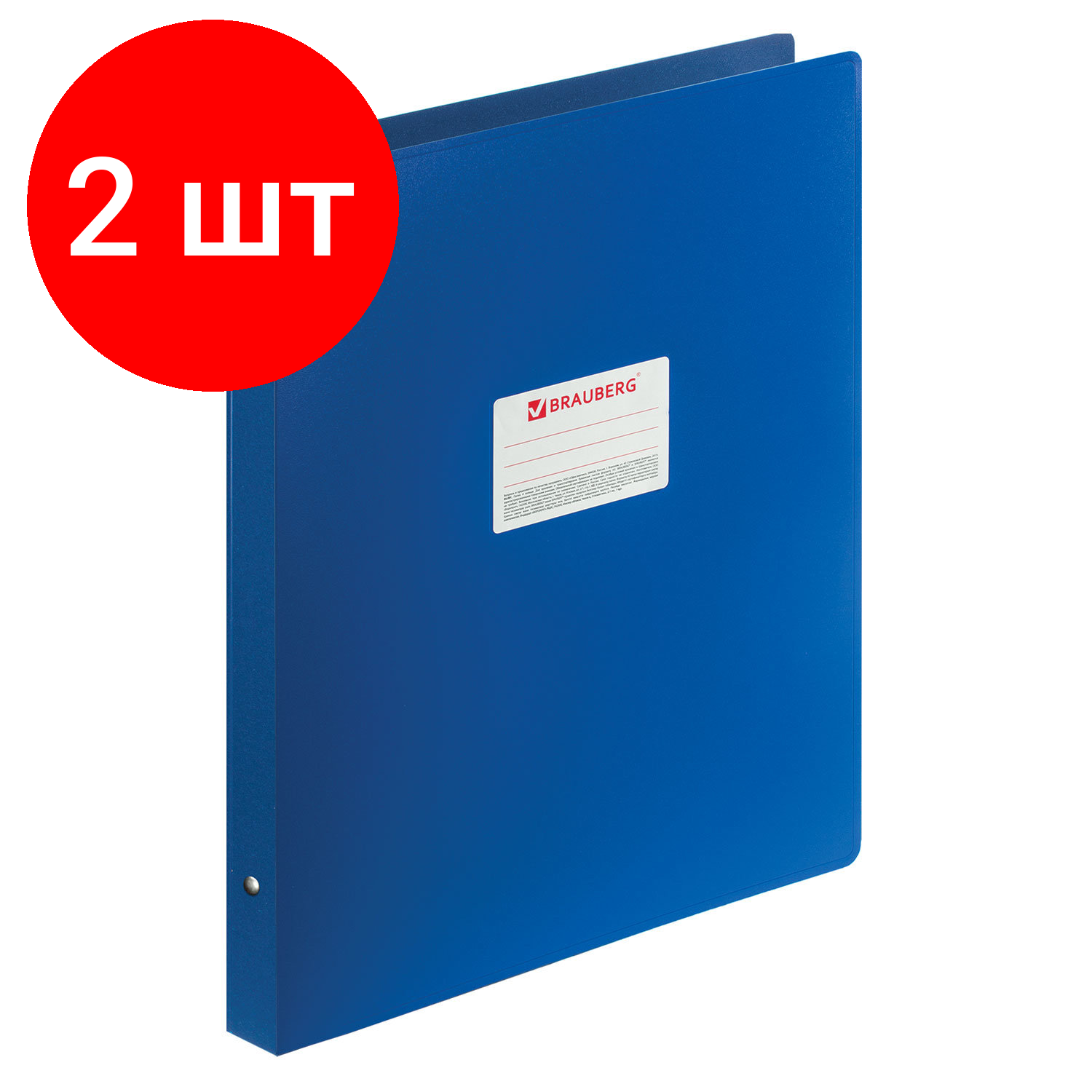 Комплект 2 шт, Папка на 4 кольцах большого формата А3, вертикальная, 30 мм, синяя, 0.8 мм, BRAUBERG "Стандарт", 225765