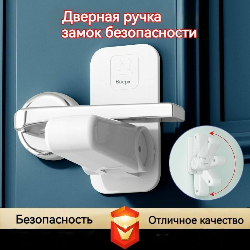 Блокиратор дверей/ящиков