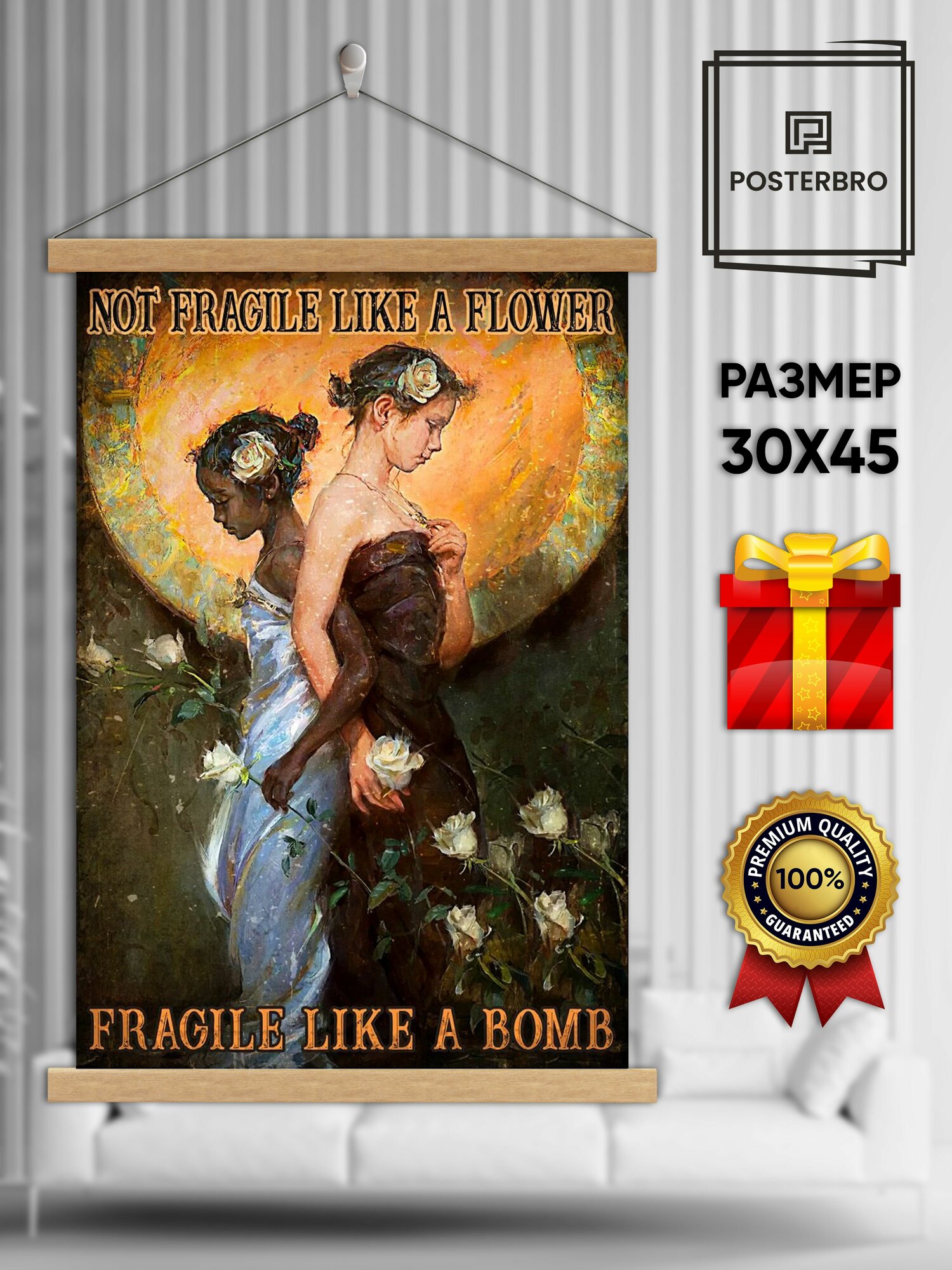 Постер интерьерный с магнитным подвесом Цветы, 30*45 винтажная картина