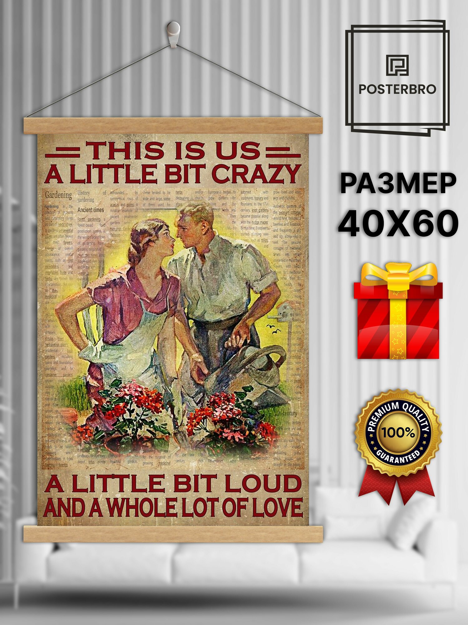 Постер на стену Posterbro интерьерный Сад, 40*60 в рамке