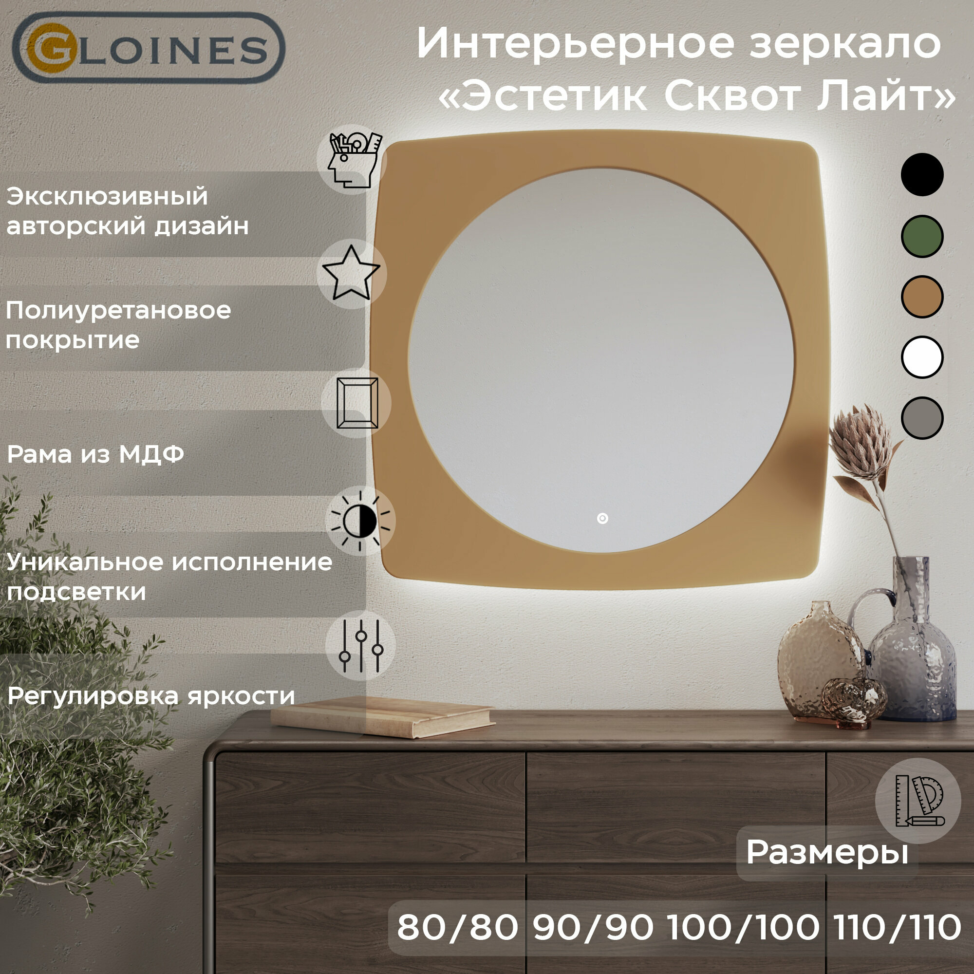 Большое зеркало в раме круглое Gloines Эстетик Сквот Лайт d110 золото