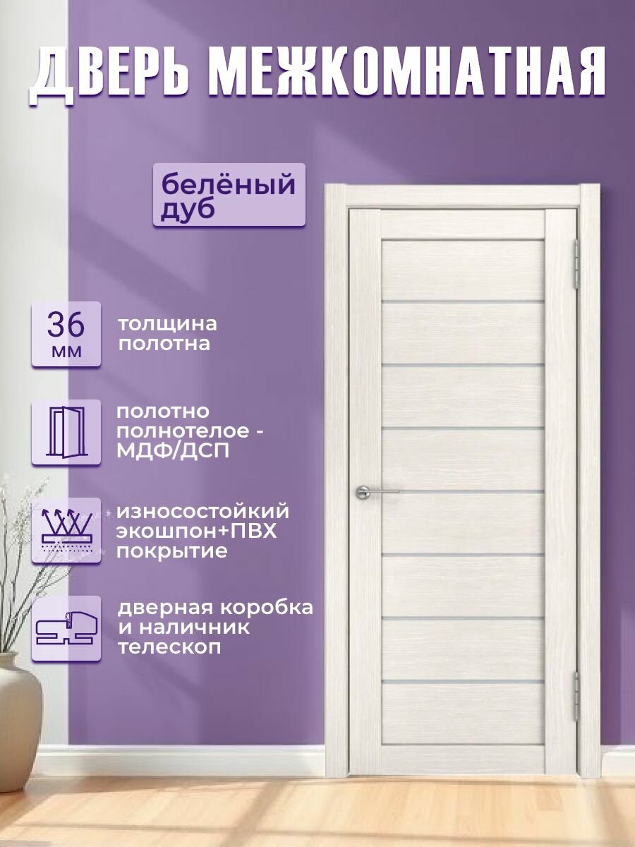 София 7С бел. мат. ст. 550х1900 бел. дуб в комплекте коробка 2,5 наличник 5шт.