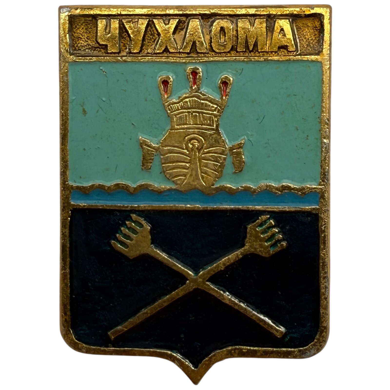 Знак "Чухлома герб" СССР 1971-1990 гг. (Русский сувенир)