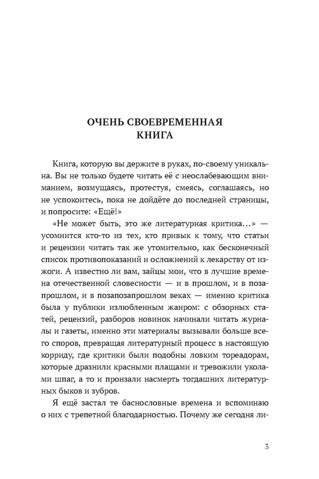 Зомби-апокалипсис русской литературы.
