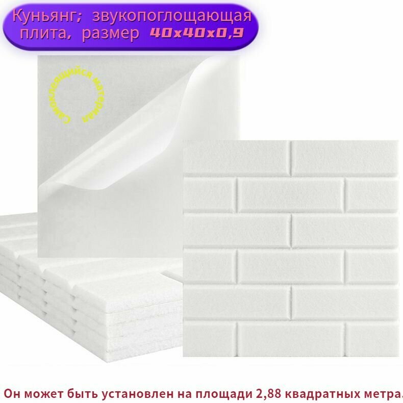 Акустическая панель является звукопоглощающей и самоклеящейся. Звукоизоляция стен Hubox, 18. Форма пчелиных сот, размер 40х40х0,9