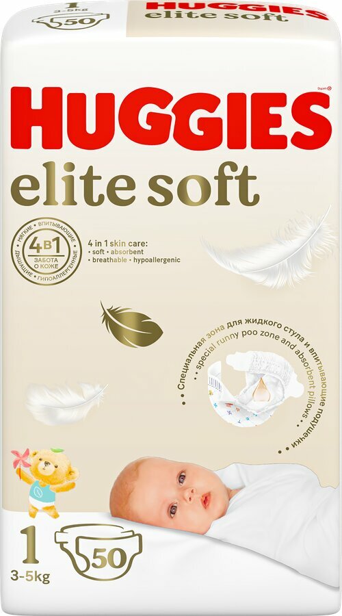 Подгузники детские HUGGIES Elite Soft 1, 3 5кг, 50шт