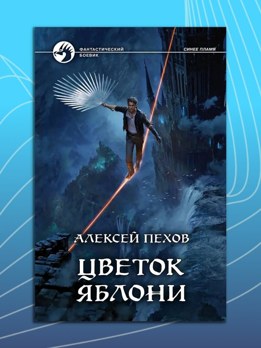 Цветок яблони