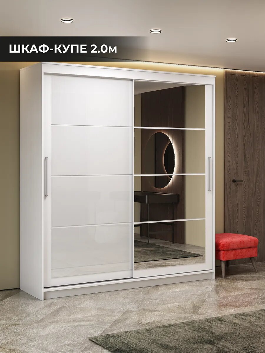Шкаф-купе с зеркалом для одежды 2м