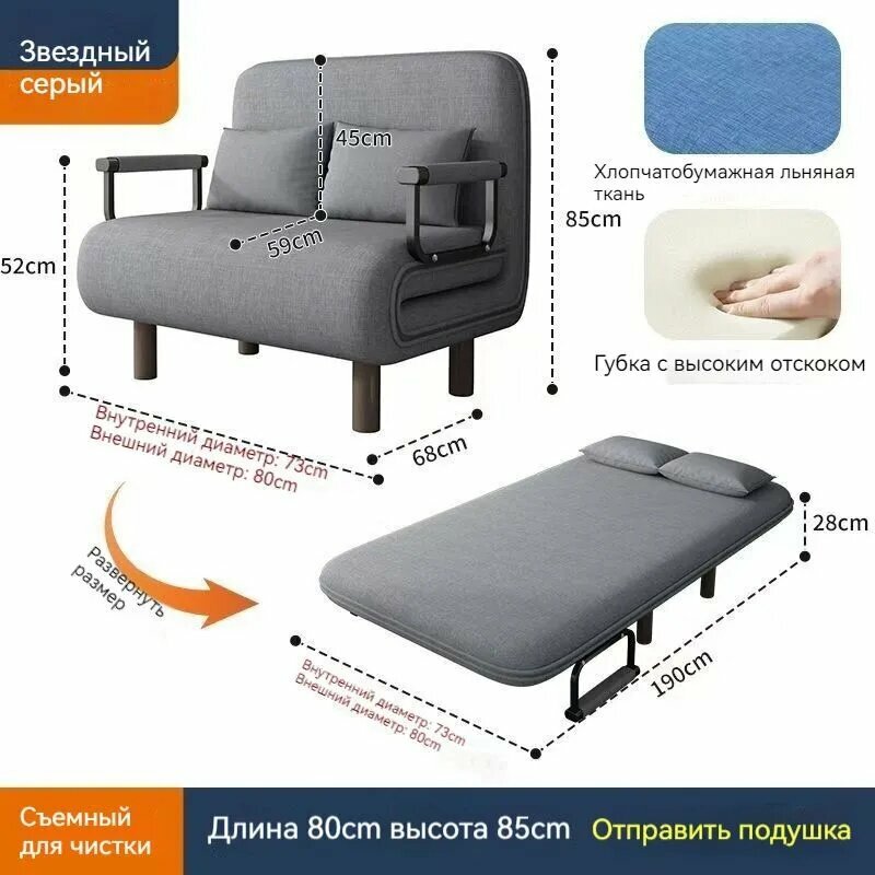 Многофункциональный раскладной диван-кровать серого цвета, размеры: 80 см в ширину x 190 см в длину x 28 см в высоту