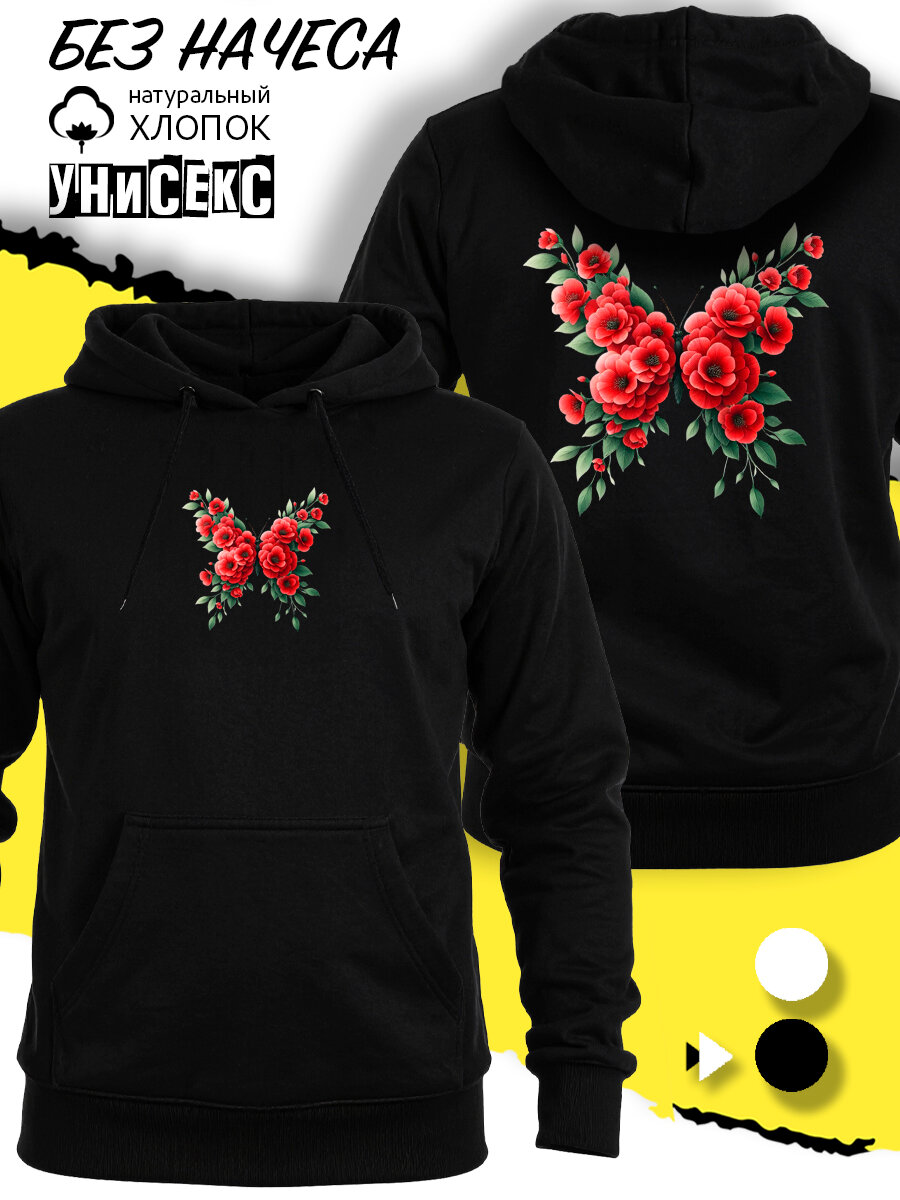 Худи Толстовка свитшот с цветами бабочка