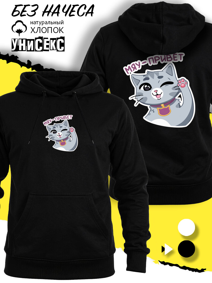 Худи Толстовка свитшот с котиком Табби надпись привет