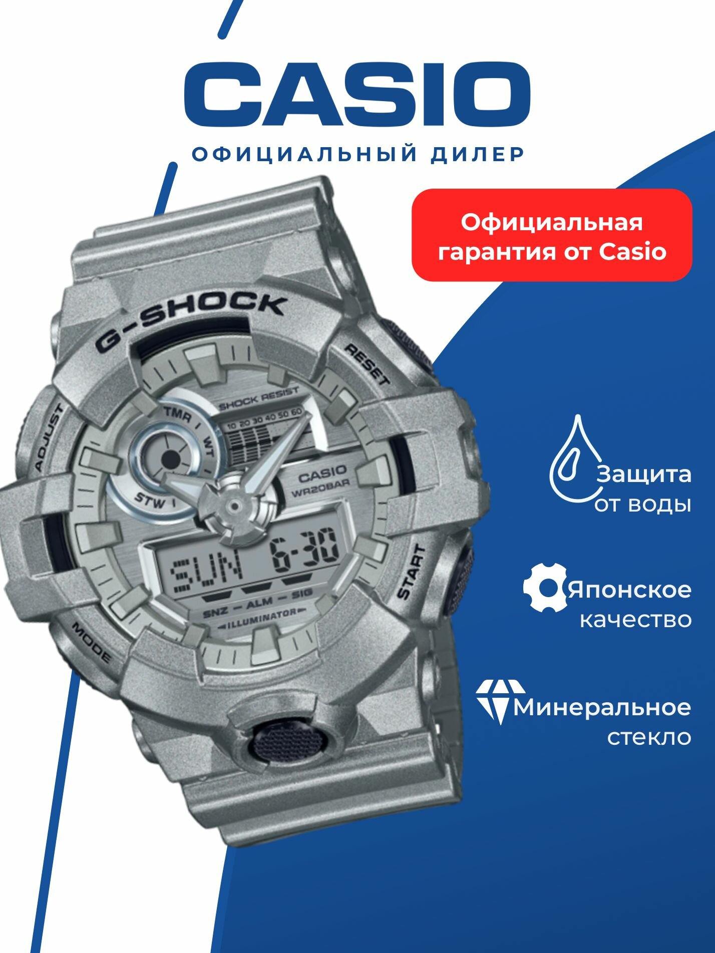 Наручные часы G-Shock