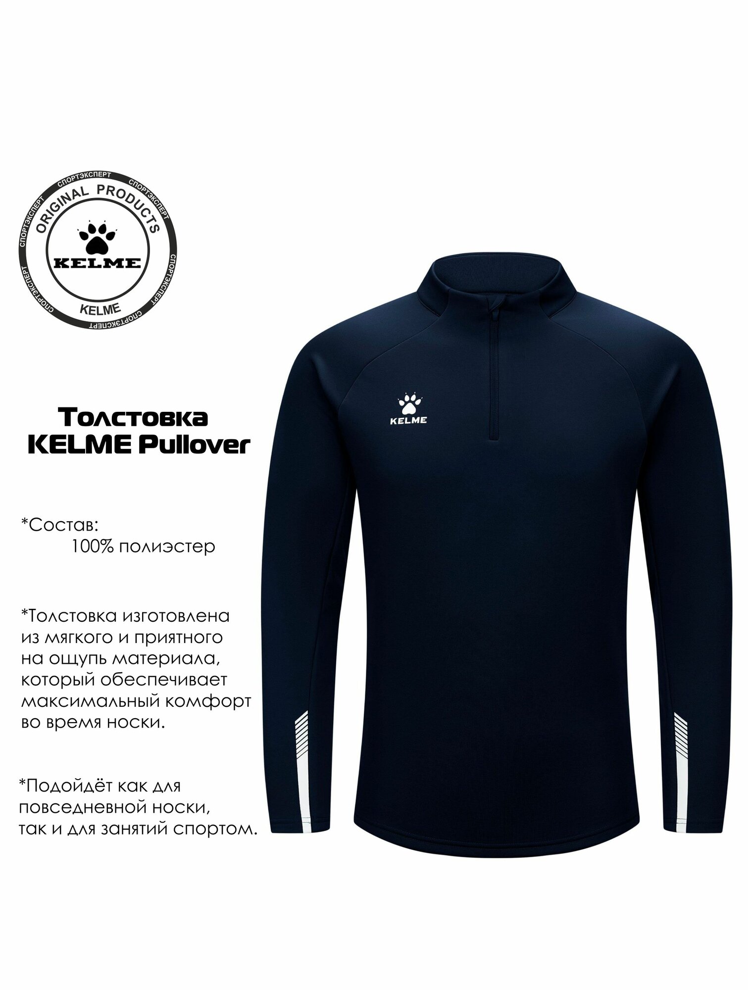 Толстовка спортивная