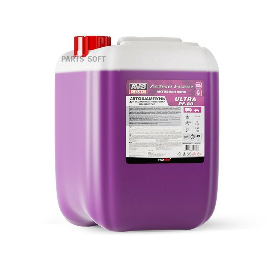 Автошампунь для б/к мойки AVS Active Foam 1:8-12 PF-80 ULTRA 20 кг, шт от официального дистрибьютора, AVS, артикул A40097S
