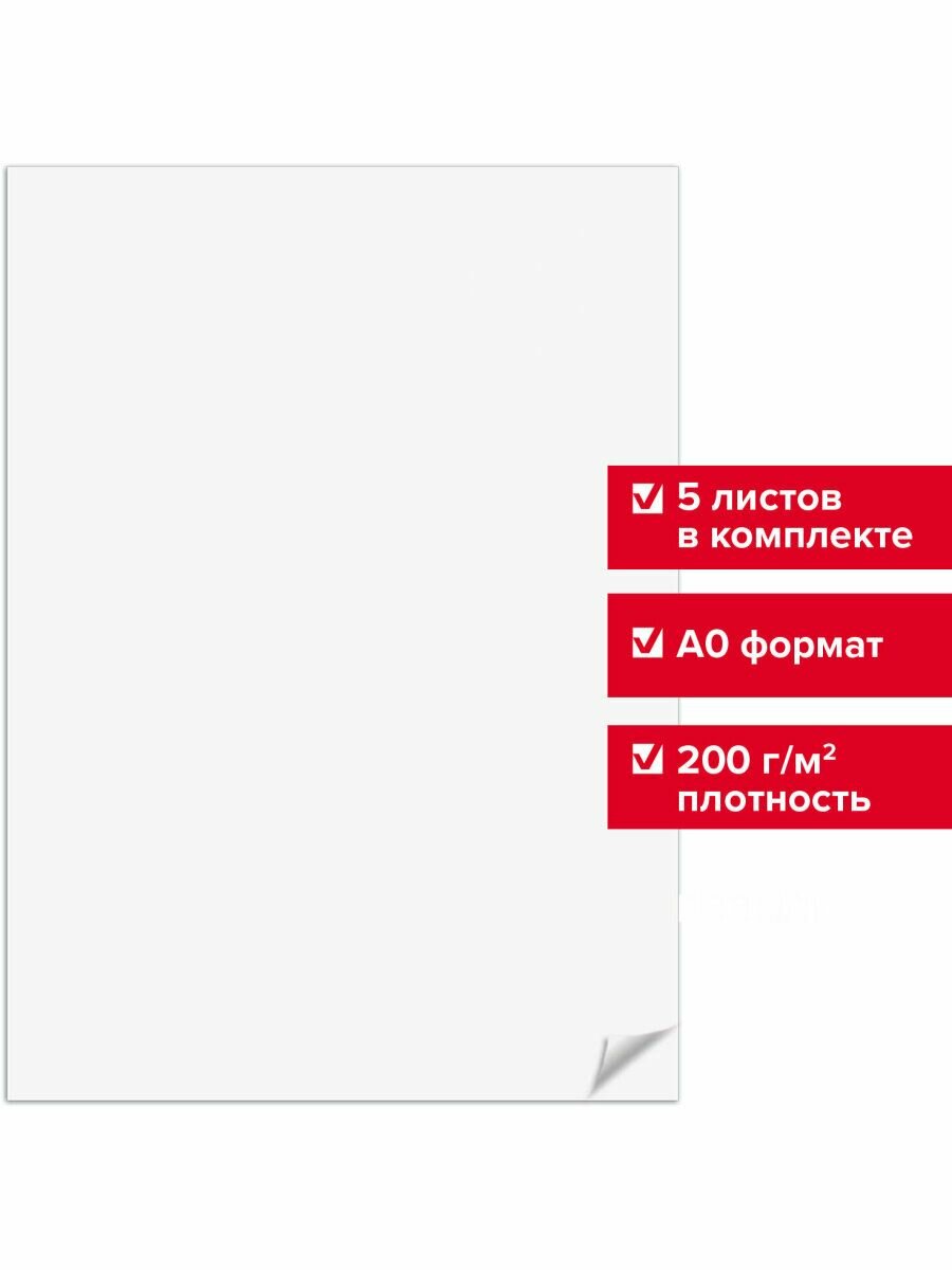 Бумага для рисования