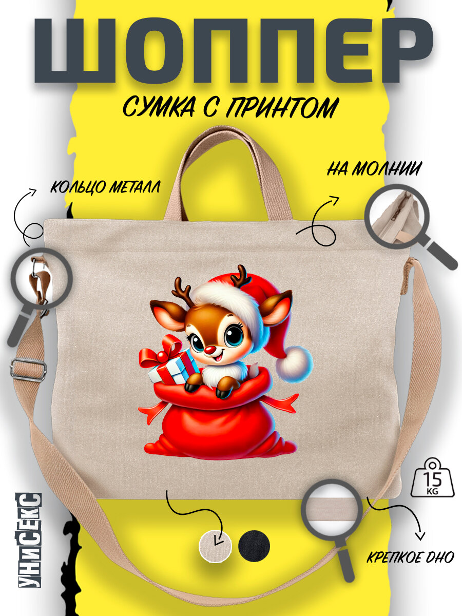 Сумка  шоппер y2k через плечо с оленем в колпаке