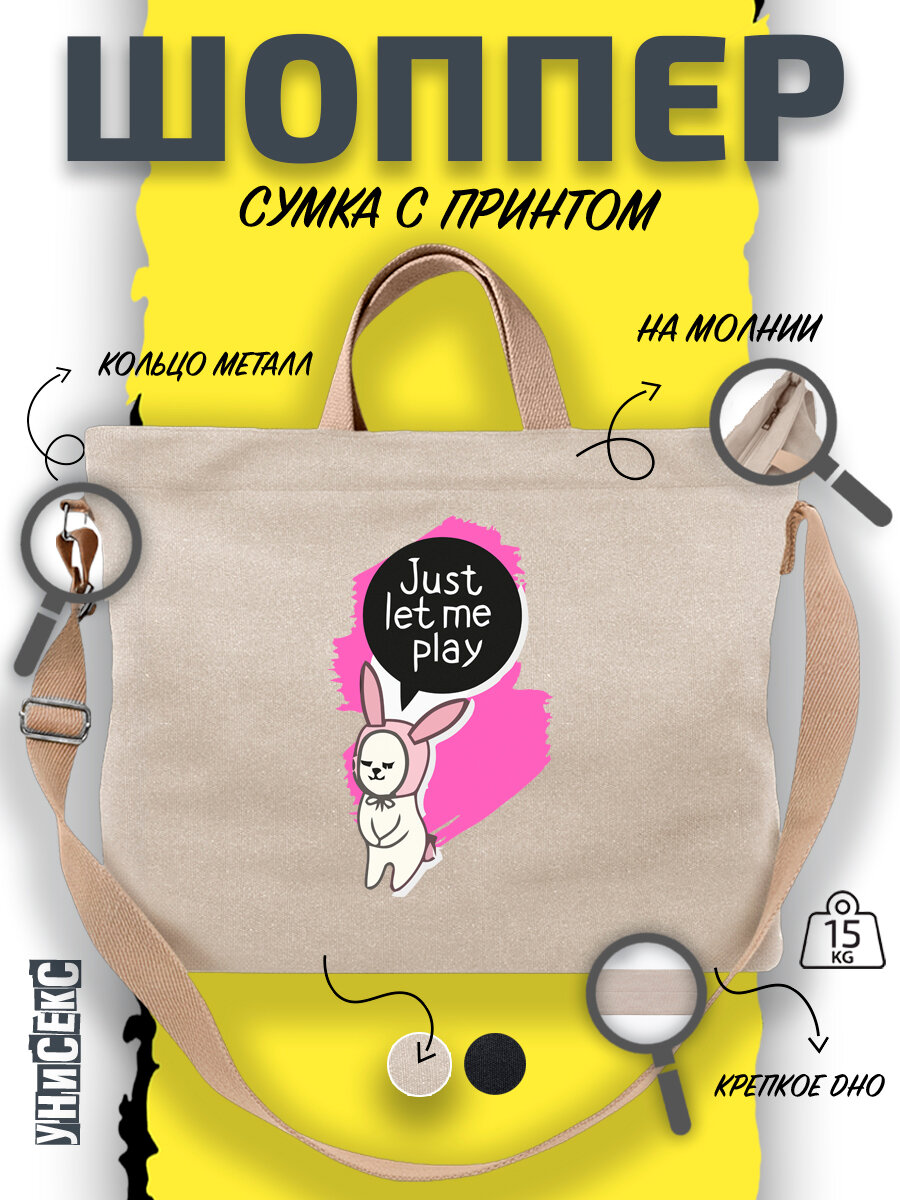 Сумка  шоппер y2k через плечо с зайцем и надписью дай