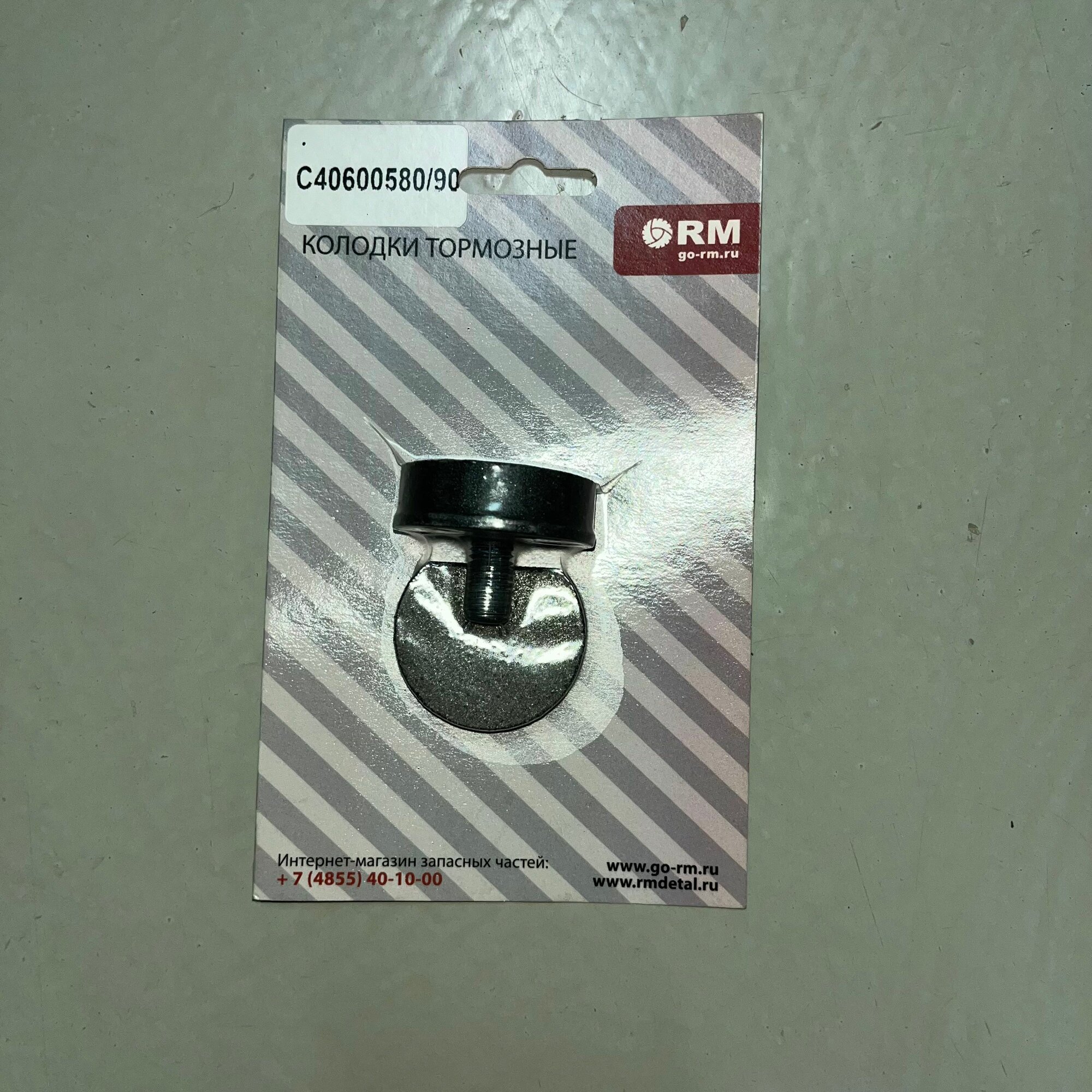 Колодки тормозные Буран, Тайга (Россия)