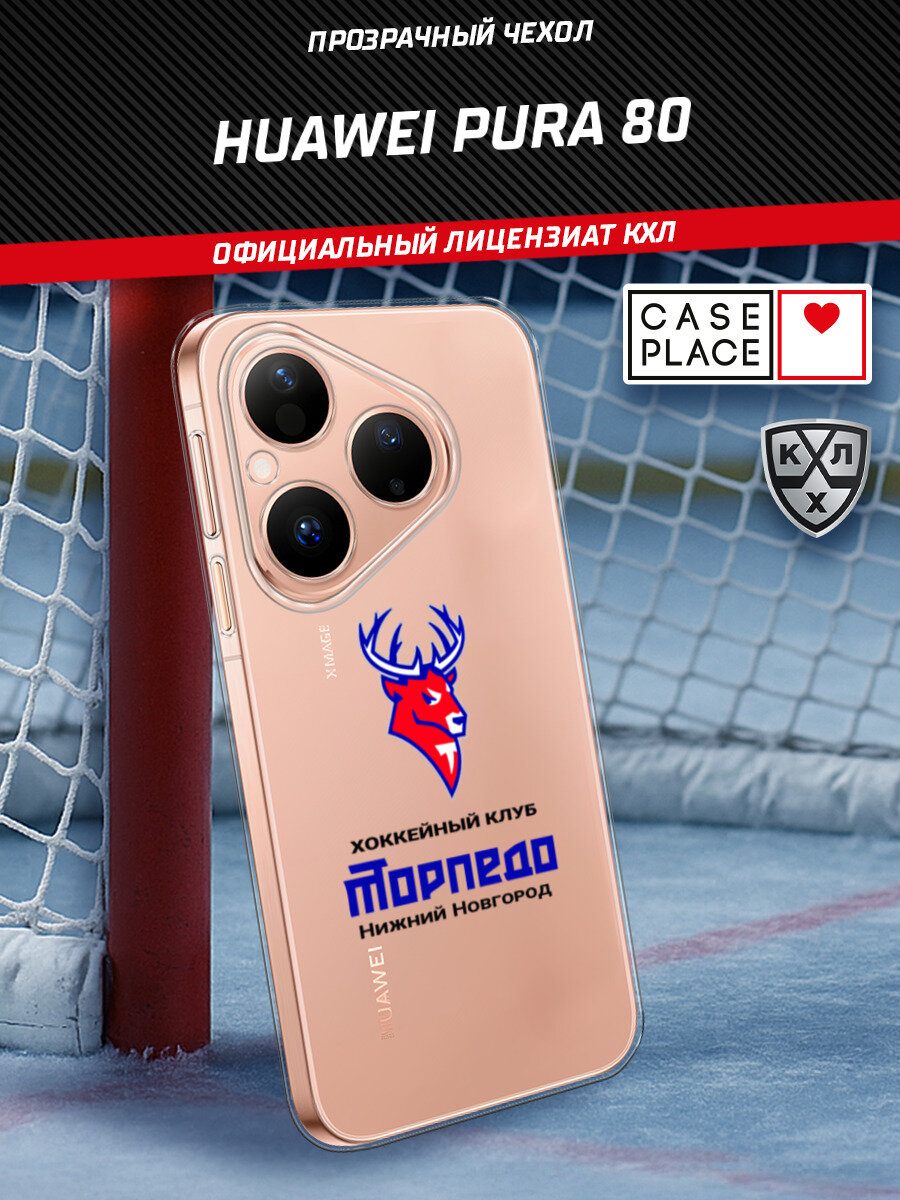 Чехол на Huawei Pura 80 / Хуавей Пура 80 с принтом КХЛ Клуб Торпедо, прозрачный