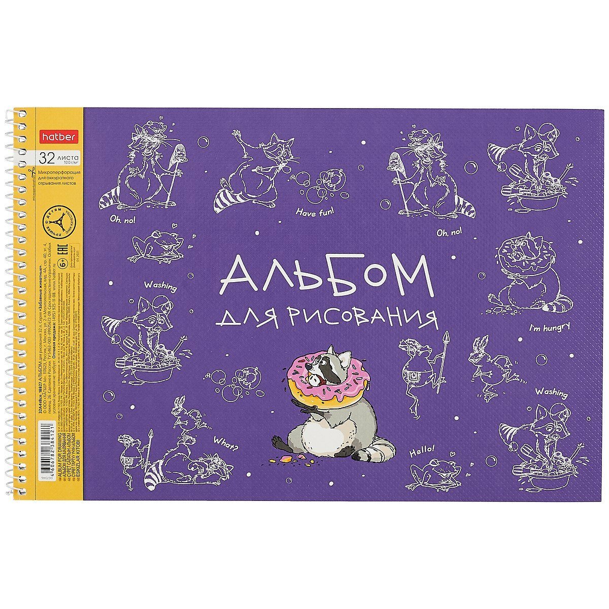 Альбом для рисования Hatber, "Забавные животные", А4, 32 листа, на спирали, в ассортименте