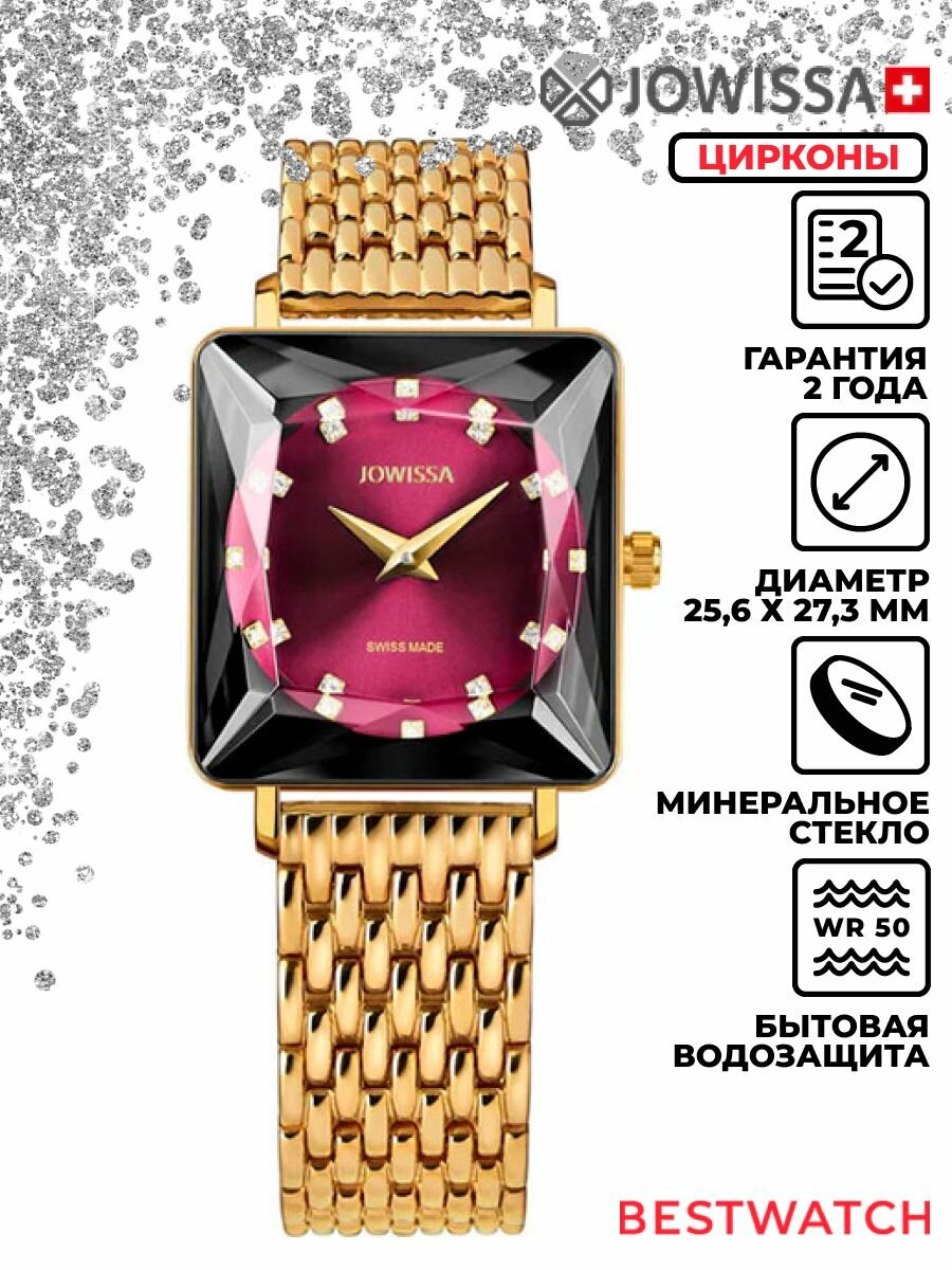 Наручные часы