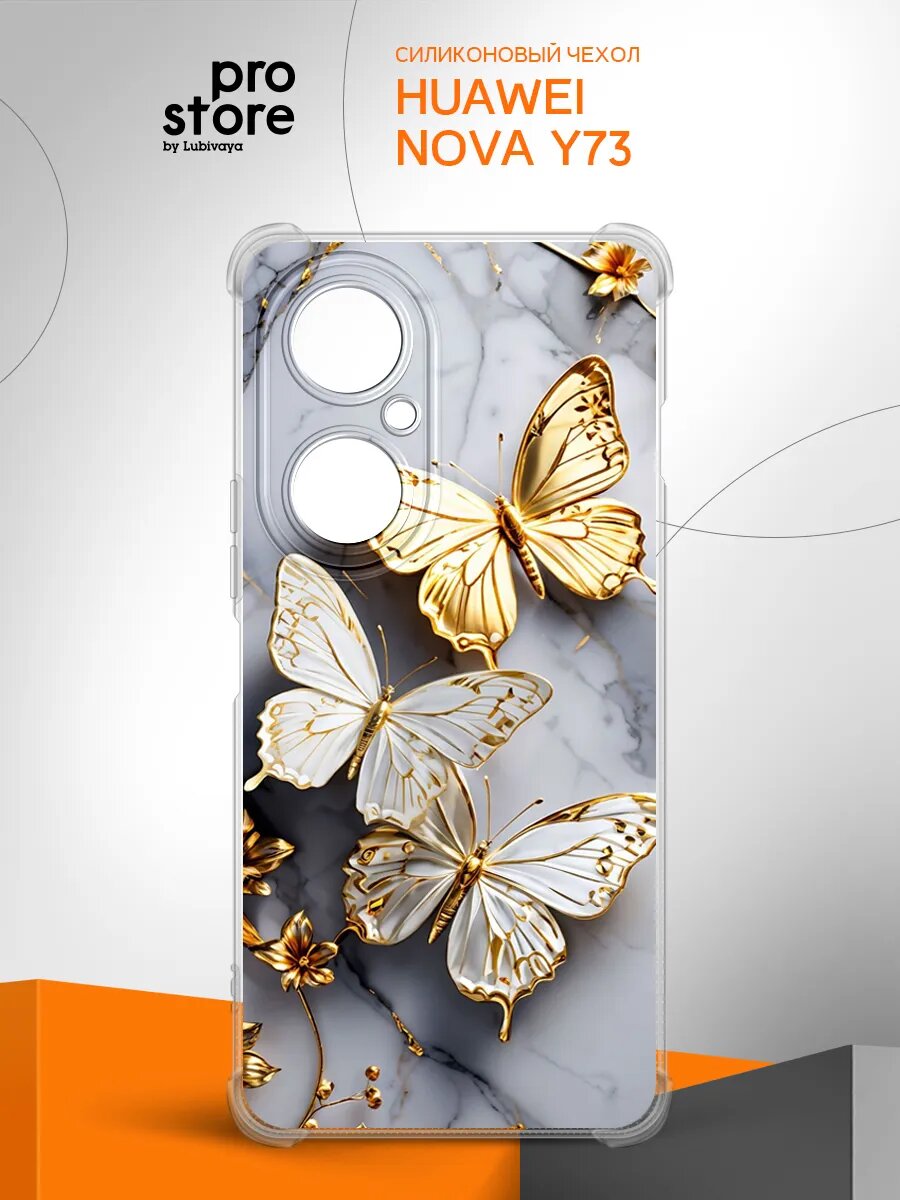 Чехол на Huawei Nova Y73 накладка, защита камеры и углов, прозрачный с рисунком